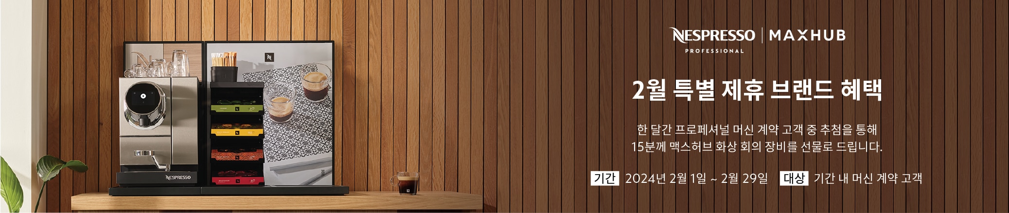 Contact Us | Customer Service | Nespresso Professional