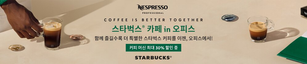 Contact Us | Customer Service | Nespresso Professional