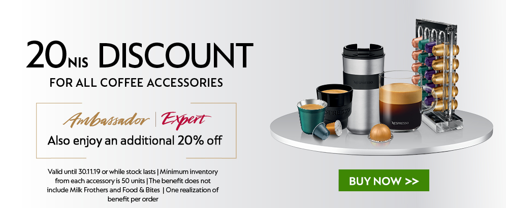 Nespresso Israel | Home page