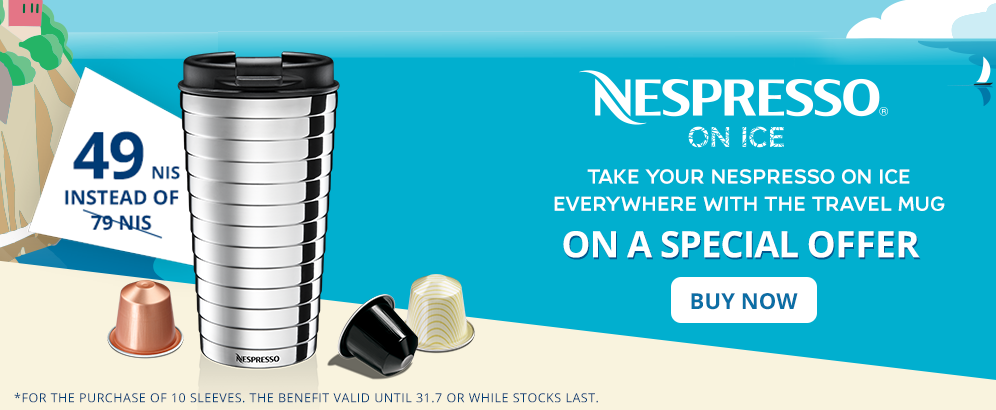 נספרסו | Nespresso Israel | Home page | ישראל