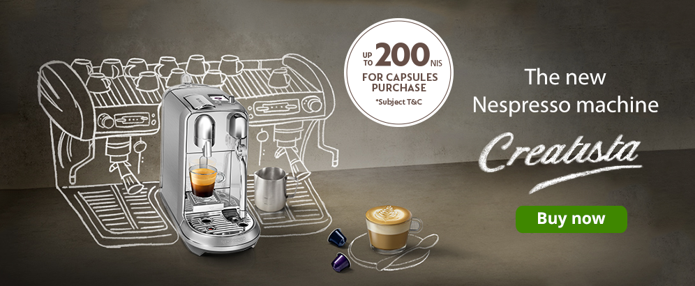 נספרסו | Nespresso Israel | Home page | ישראל