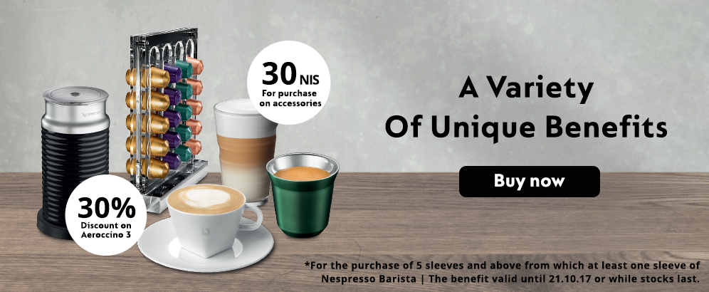 נספרסו | Nespresso Israel | Home page | ישראל