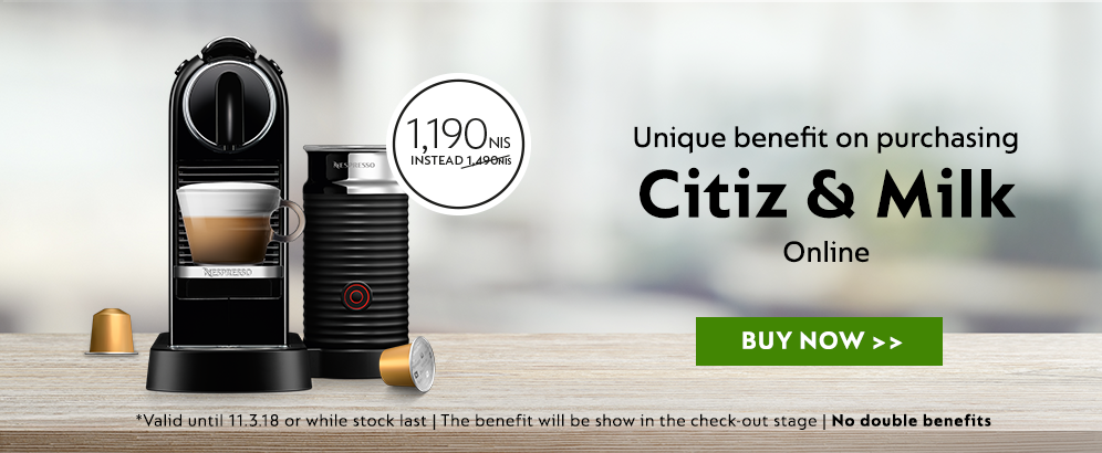 נספרסו | Nespresso Israel | Home page | ישראל