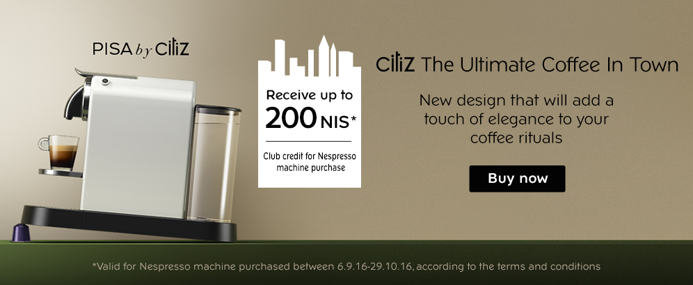 Nespresso | Nespresso Israel | Home page | Israel