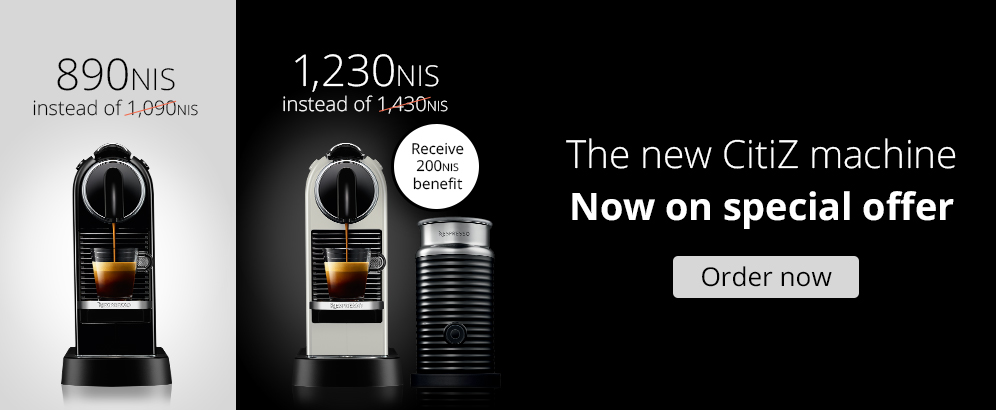 Nespresso | Nespresso Israel | Home page | Israel