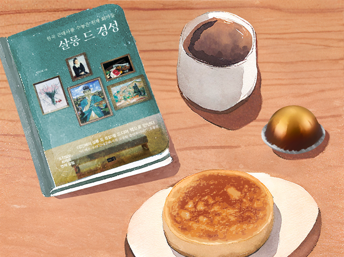 이 달의 책과 커피 2024년 4월 최인아책방 네스프레소 코리아