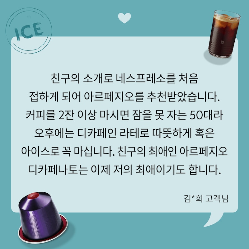 네스프레소 피렌체 아르페지오 디카페나토 l 이스피라치오네 l 네스프레소 코리아